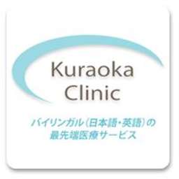 Kuraoka Clinic