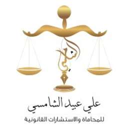 Ali Obaid Alshamsi Lawyers & Legal Consultants - Crunchbase Company ...