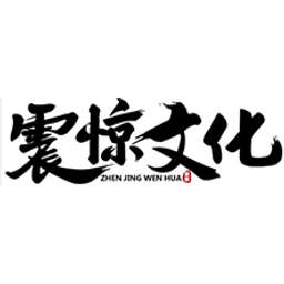 Zhenjing Culture - Tech Stack, Apps, Patents & Trademarks