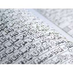 Shia Quran Academy - Crunchbase Company Profile & Funding