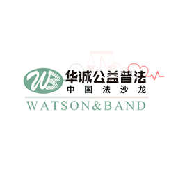 Watson & Band