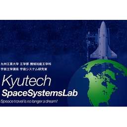 Space Systems Laboratory, Kyushu Institute of Technology. - Crunchbase ...