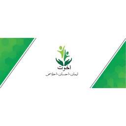 Akhuwat Foundation Loan Online Apply - Crunchbase Company Profile & Funding