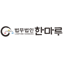 Lawfirm Hanmaru